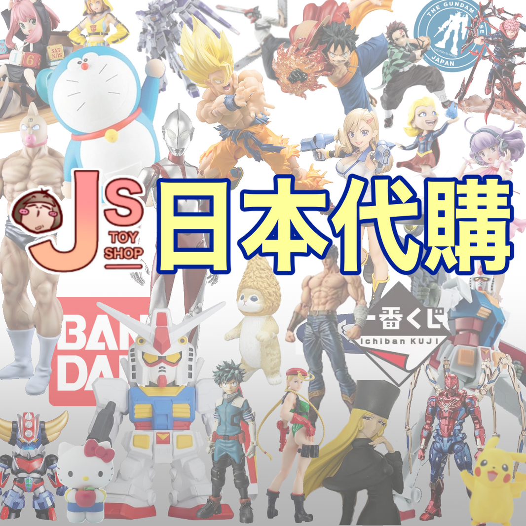 JS Toyshop (Japanese anime products/ 日本動漫產品/ アニメグッズ) – JStoyshop